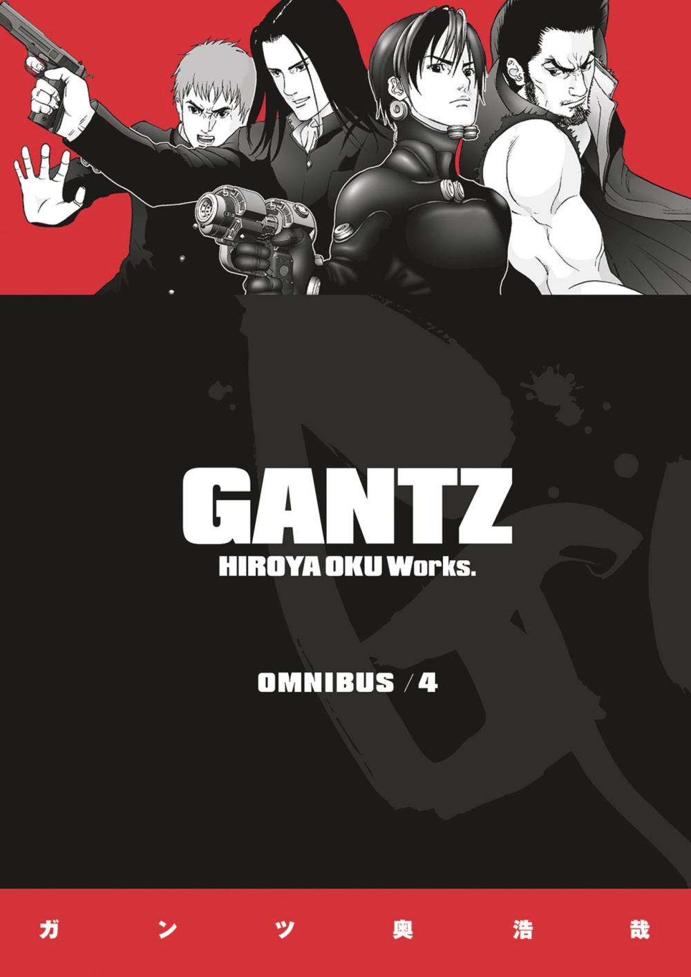 Gantz Omnibus GN 04 – I Want More Comics & Games
